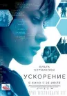 Стрелок (2007) - смотреть онлайн | HDrezka.se
